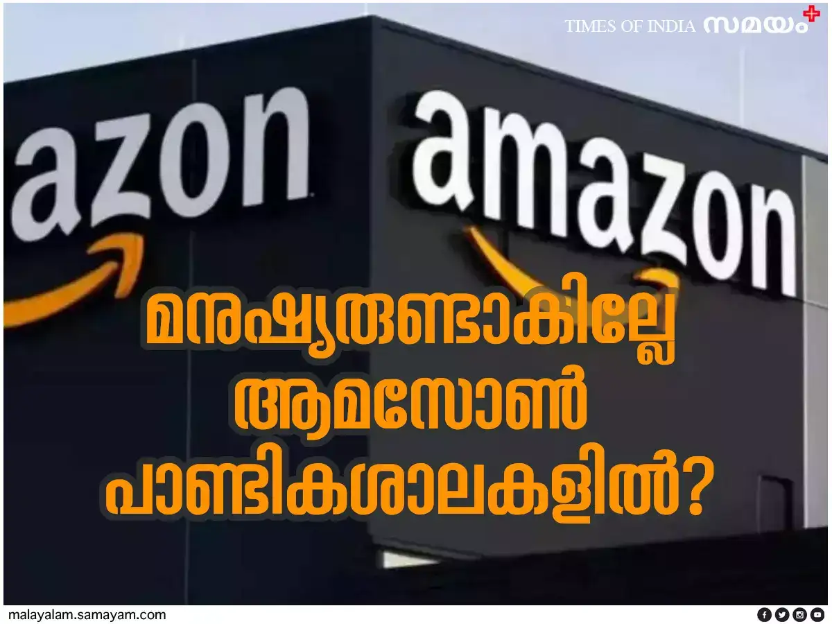 Amazon Sparrow Robot,പാക്കിങ്ങിലും ഡെലിവറിയിലും വൻ വിപ്ലവമാകാൻ സ്പാരോ ...