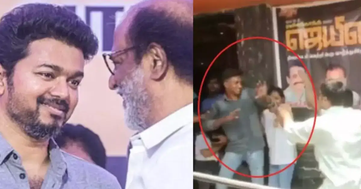 rajini - vijay fans fight:தியேட்டரில் அடிதடியில் ஈடுபட்ட விஜய் - ரஜினி ...