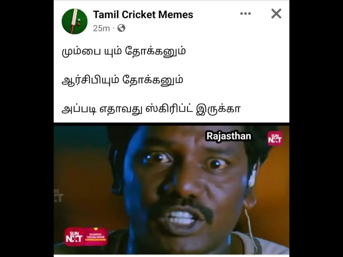Mi Tamil Memes,RCB Memes Tamil : போறபோக்க பாத்தா RCBயை அமுக்கி ...