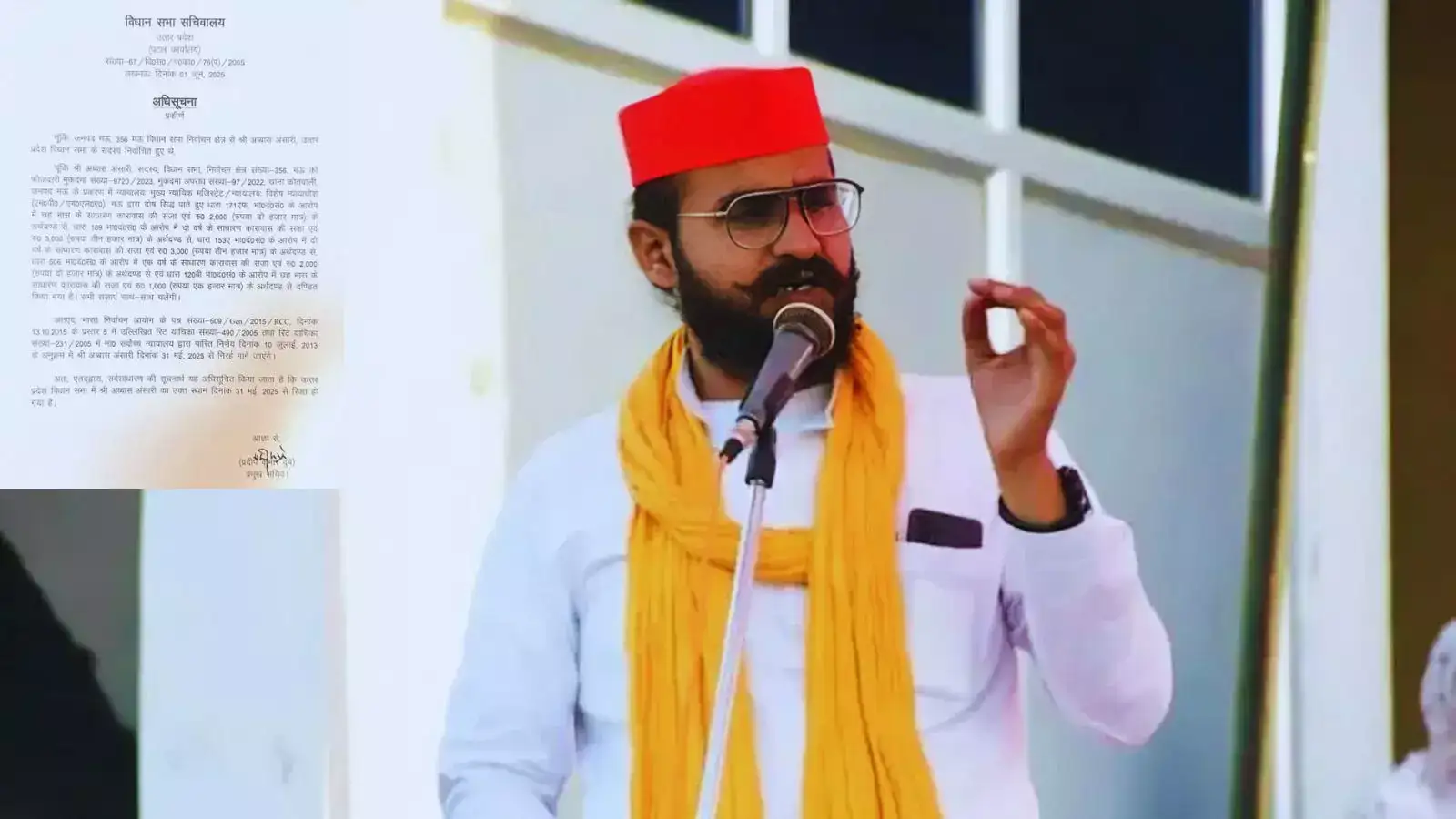 Abbas Ansari Up Assembly Membership Terminated,मऊ विधायक अब्बास अंसारी ...