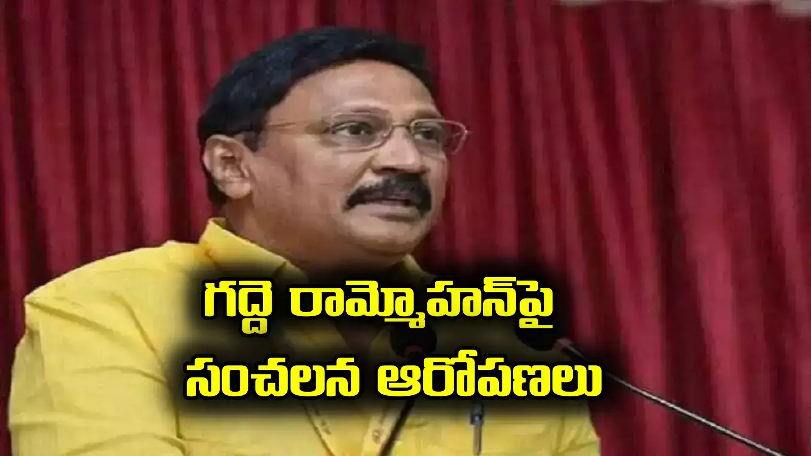 Gadde Ramamohan,Gadde leaks: గద్దె రామ్మోహన్‌రావుపై సంచలన ఆరోపణలు ...