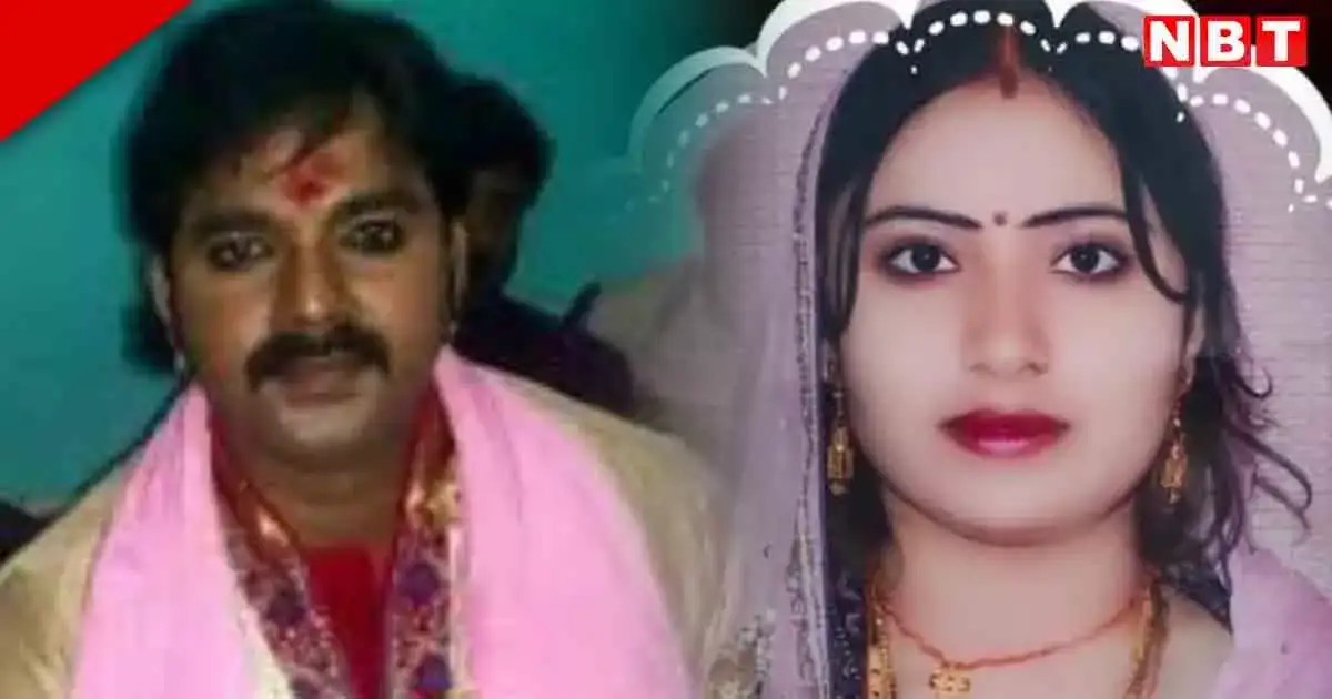 pawan singh first wife neelam singh death reason: शादी, मौत और गम ...