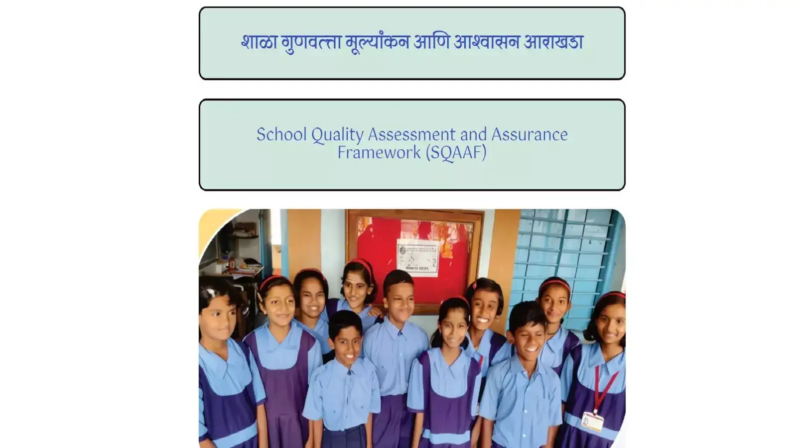 SQAAF: शिक्षकांवर आता मूल्यांकनाचे ओझे; बोर्डाच्या परीक्षा सुरू ...