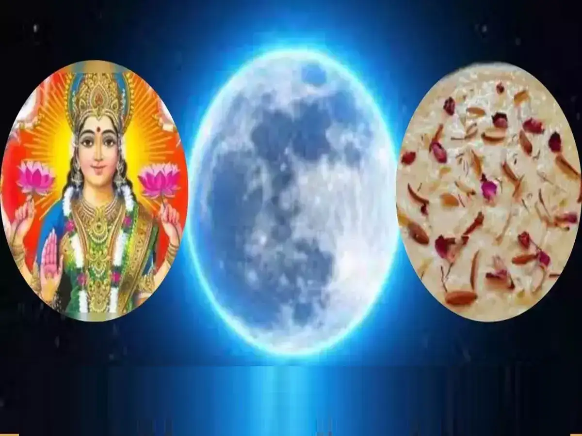 शरद पूर्णिमा पर चंद्रमा अपनी सोलह कलाओं से परिपूर्ण रहता है, इसका क्या ...