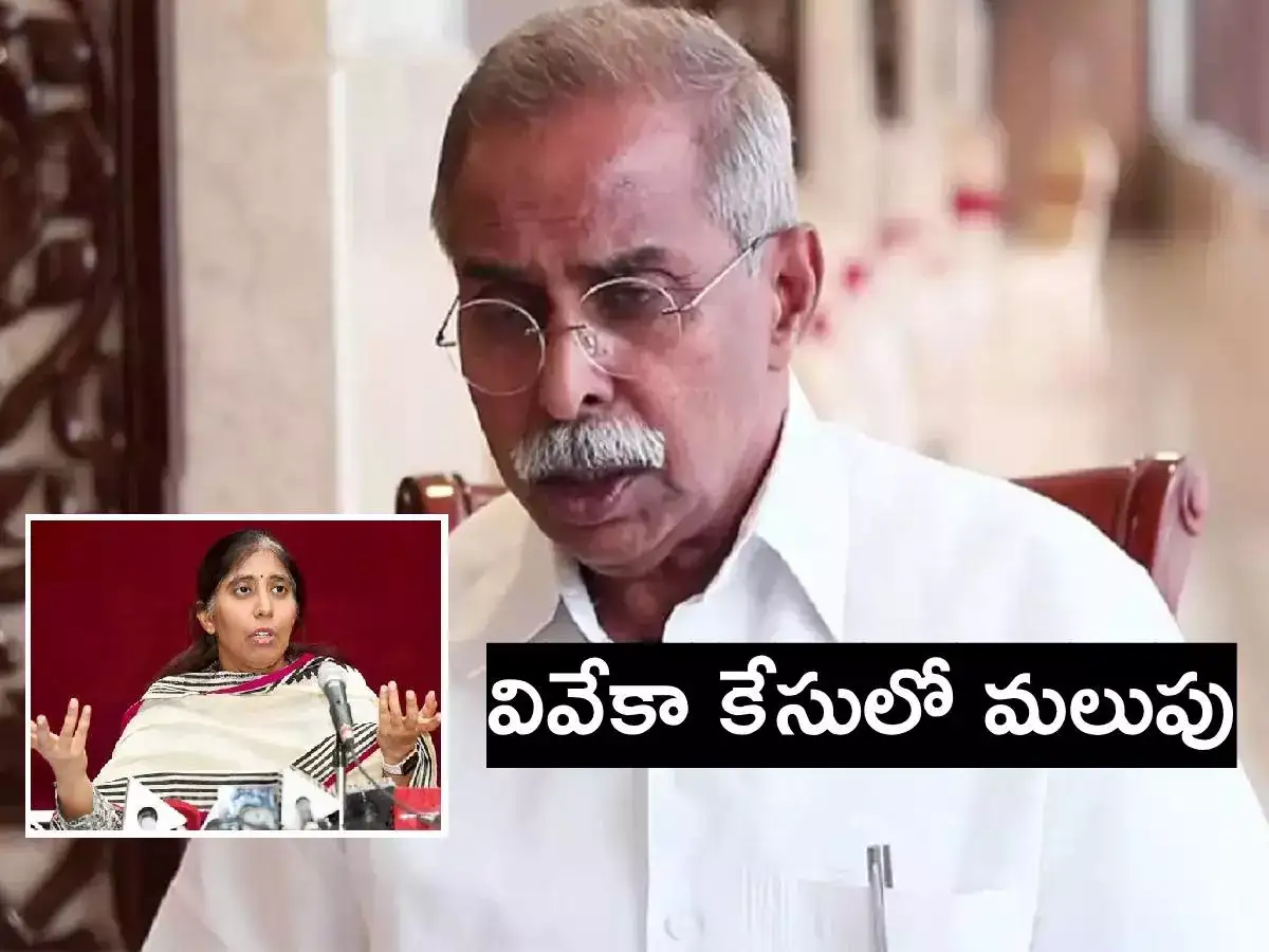 Pulivendula Police Chargesheet on YS Sunitha, Husband, SP Ram Singh ...