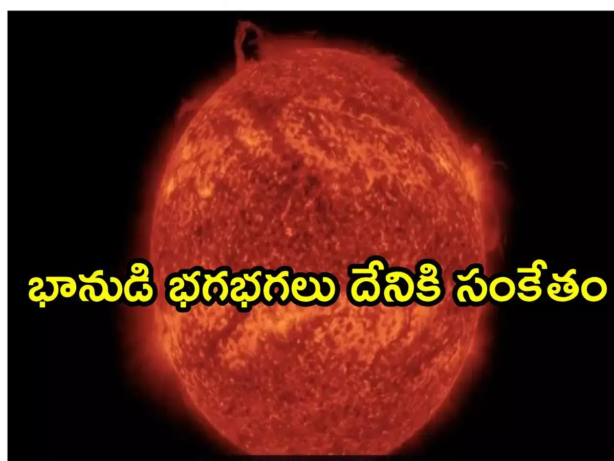Solar Storms,2025లో తీవ్ర సౌర తుఫాను.. ఇంటర్నెట్ యుగాంతమేనా? - sun to ...