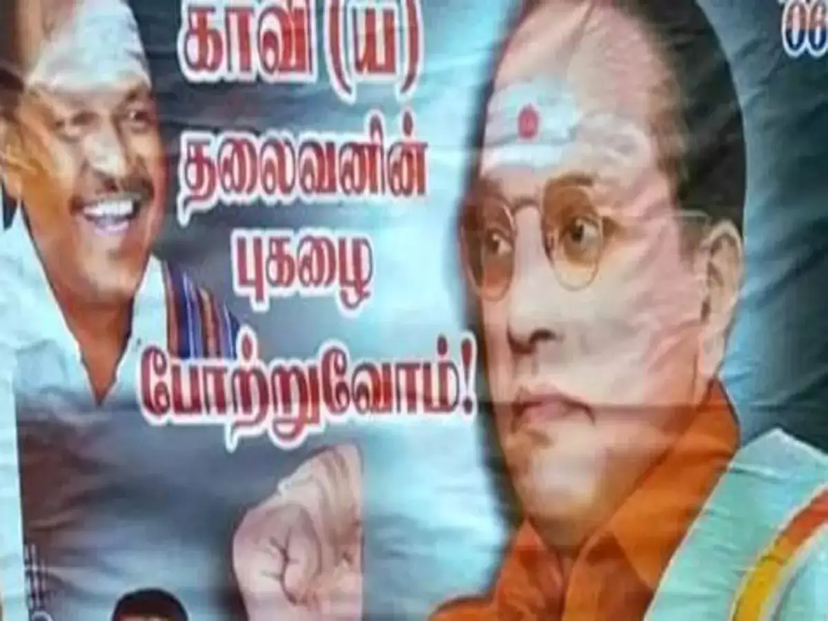 Arjun Sampath,அம்பேத்கருக்கு காவி சட்டை சர்ச்சை... கோர்ட்டில் உத்தரவாத ...