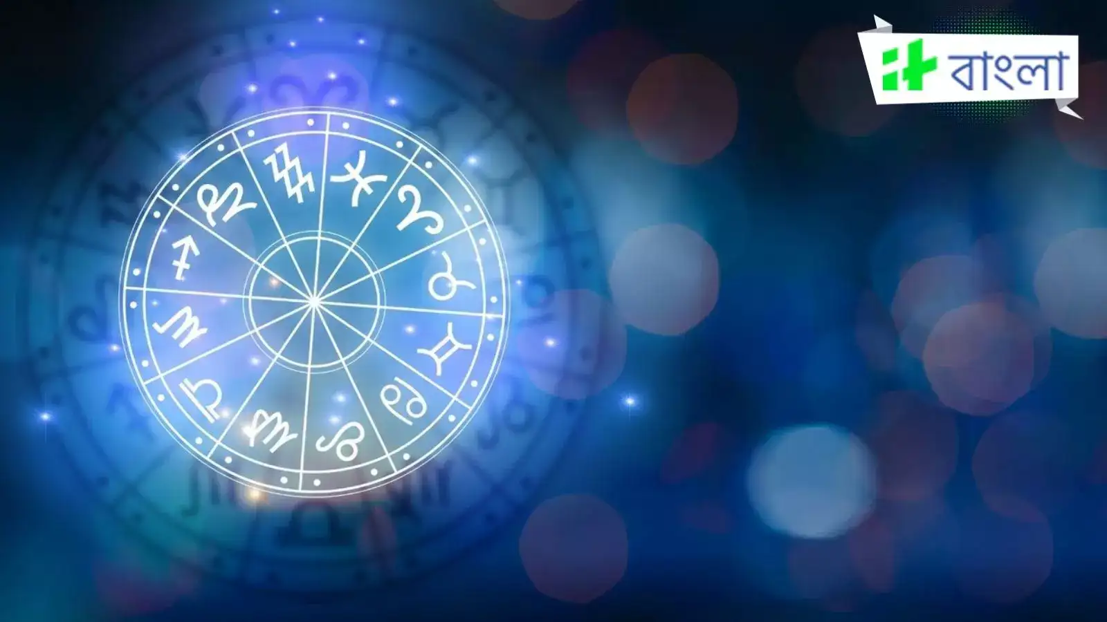 Ajker Bengali Rashifal 8 January 2025 | Know Your Today Horoscope ...