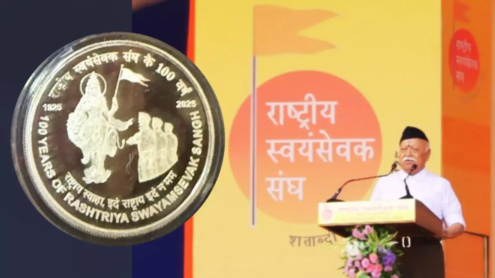 Rss 100 Years Coin,RSS 100 Years Coin: जम गया RSS का सिक्का ...