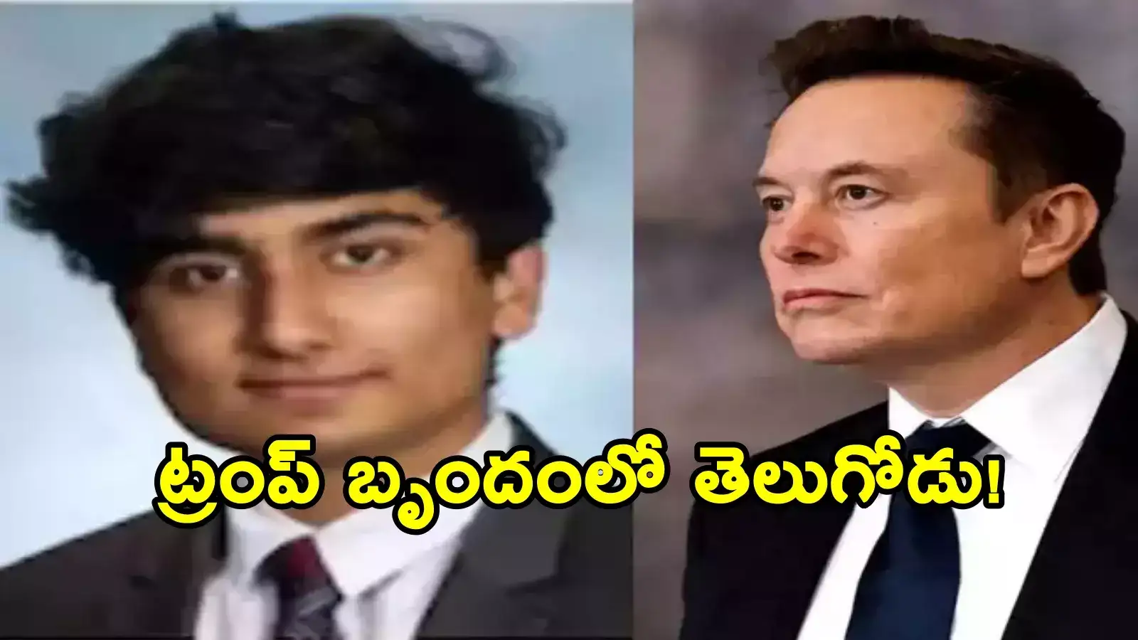 Telugu Origin Engineer Akash Bobba Joins Elon Musk Doge Team : ఎలాన్ ...