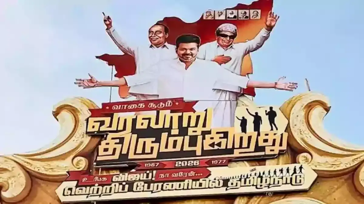 10,000 Chairs Damaged at TVK Conference : தவெக மாநாட்டில் 10 ஆயிரம் ...