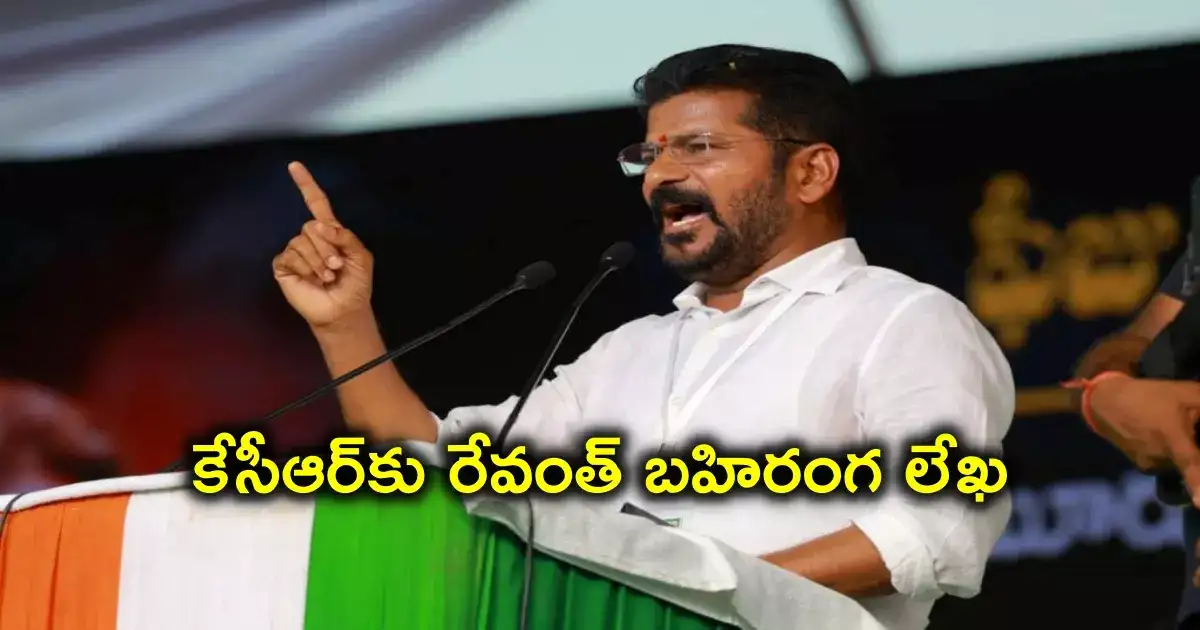 Revanth Reddy Letter To Kcr,JPS: వారిని రెగ్యులరైజ్ చేయండి.. లేదంటే పోరాటానికి దిగుతాం: రేవంత్ ...