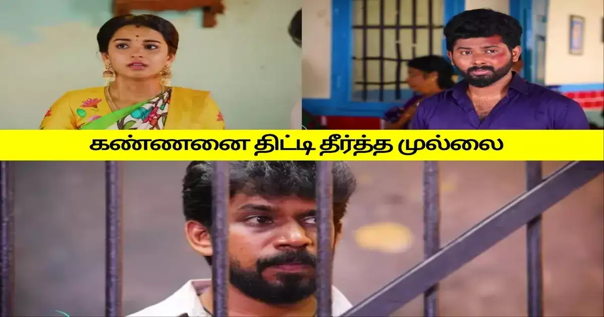 Pandian Stores,பாண்டியன் ஸ்டோர்ஸ்: ஜீவாவிடம் கதறி அழுத மூர்த்தி: கண்ணனை ...