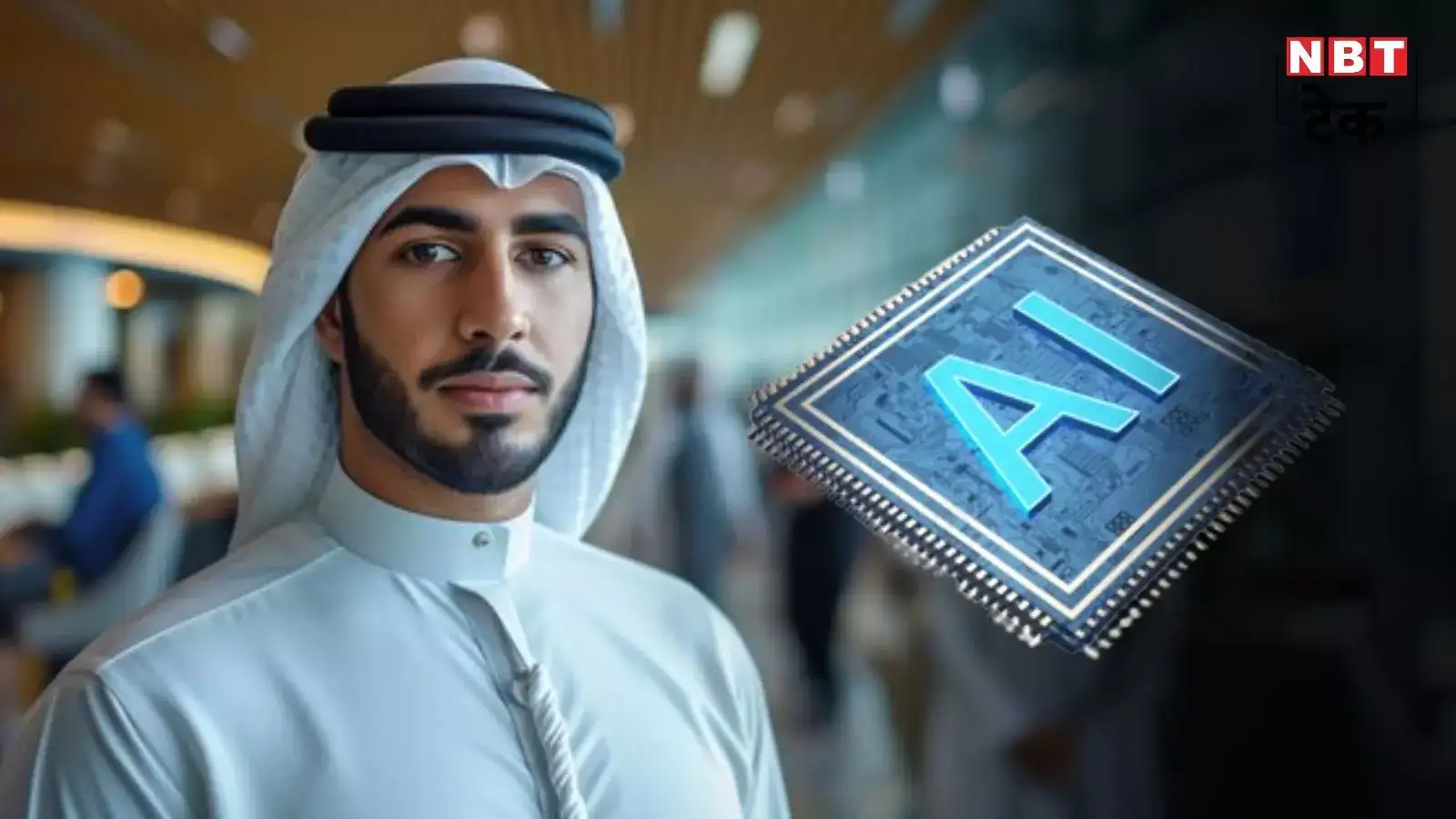 मुस्‍ल‍िम देश का ‘AI दि‍माग’, जो अमेरिका-चीन से बराबर की टक्‍कर लेने को तैयार, क्‍या है K2 थिंक ...