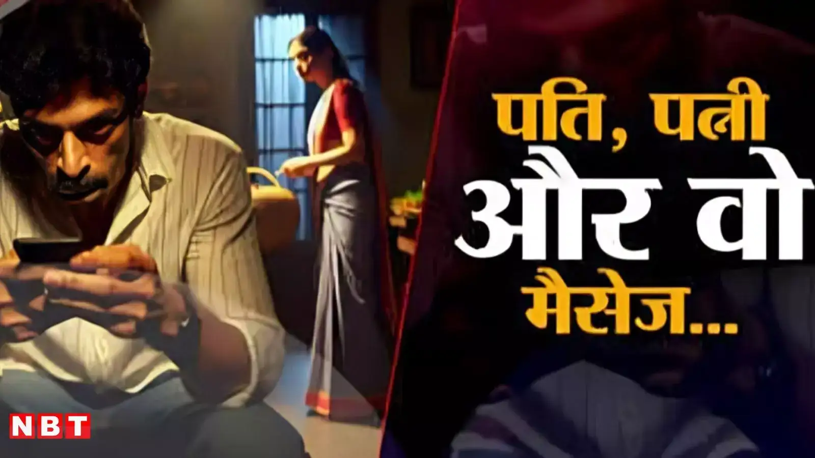 Muzaffarpur News Today,सॉरी! मै अपने प्रेमी के साथ शादी करने जा रही हूं ...