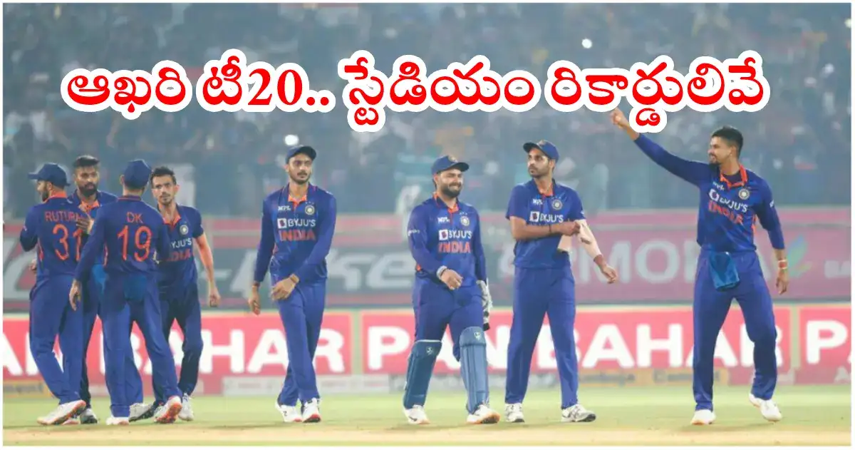 India Vs South Africa Pitch Report,IND vs SA: ఇండోర్ స్టేడియం టీ20 రికార్డ్స్ ఇవే.. రోహిత్ ...