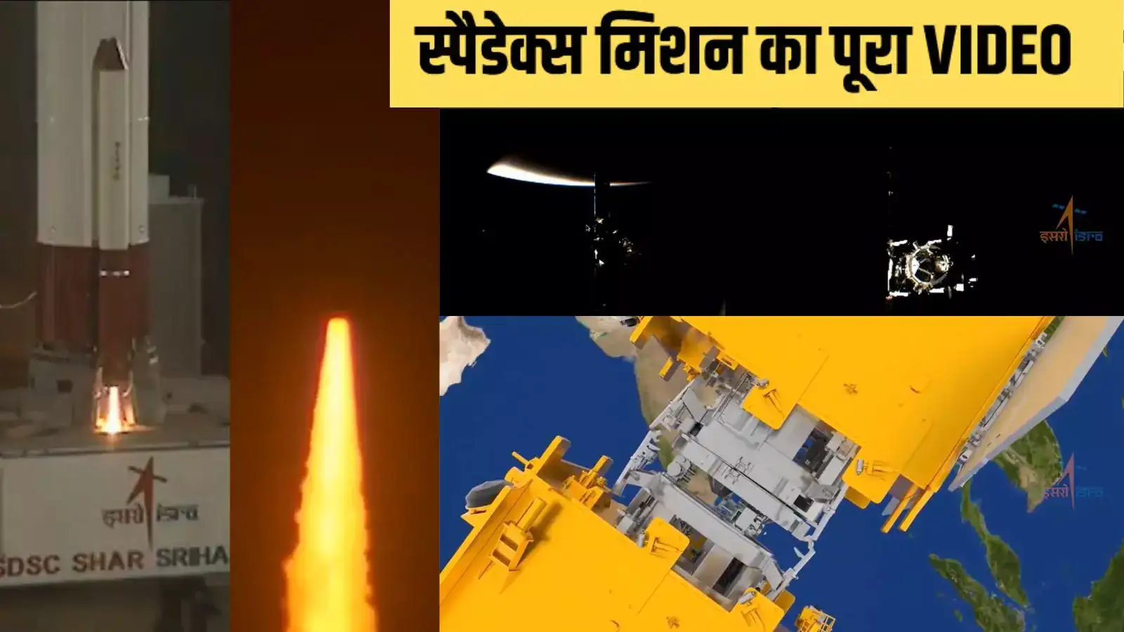 ISRO Space Docking Video: How Spadex Satellite Completed The Docking ...