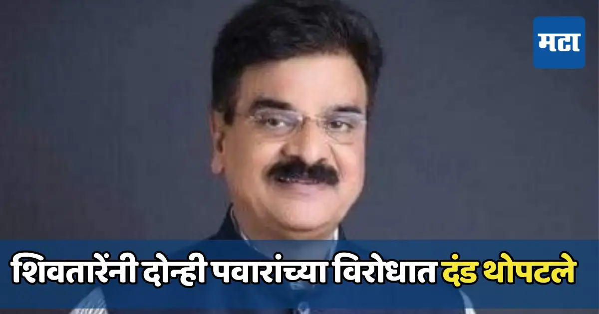 vijay shivtare will contest from baramati ; ‘बारामती’मध्ये शिवतारे ...