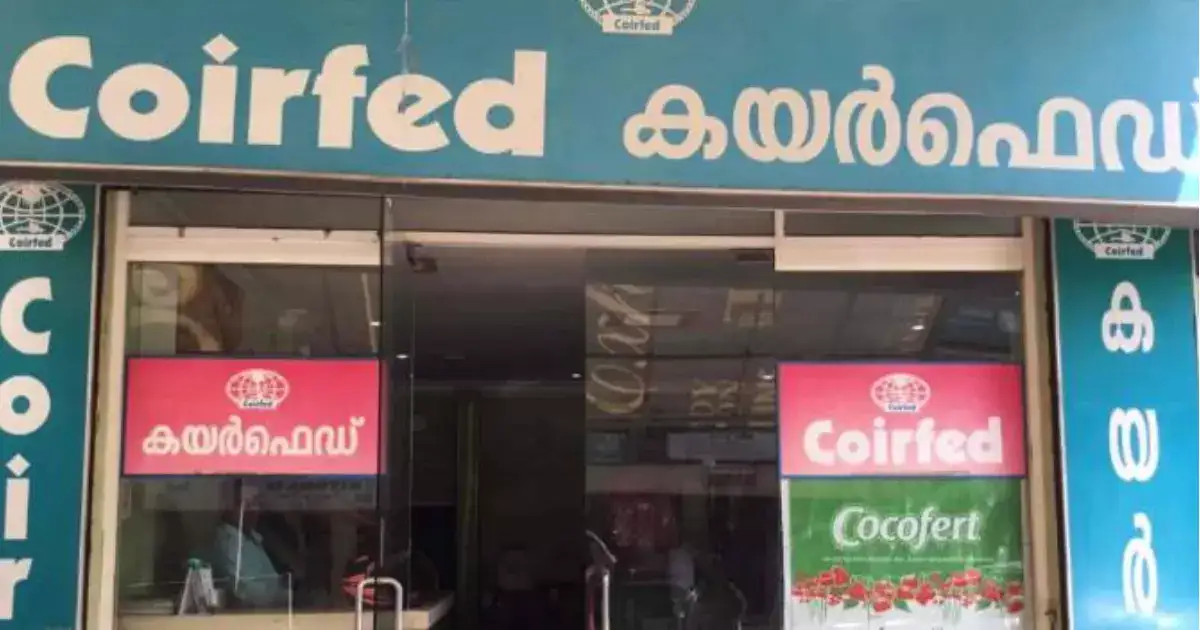 Onam Special Exhibition Coirfed,ഓണം വിപണിയിലേക്ക് മിന്നും പൊന്നോണം സ്വ ...