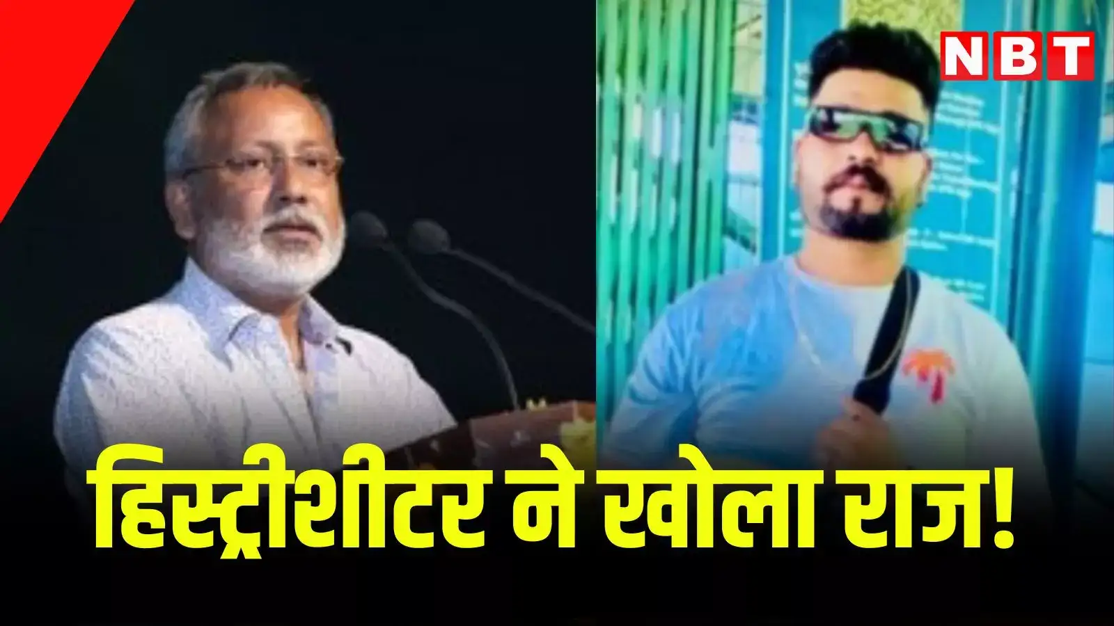 मरते हुए कोई झूठ नहीं बोलता! दम तोड़ते हिस्ट्रीशीटर ने BJP विधायक जयदीप ...