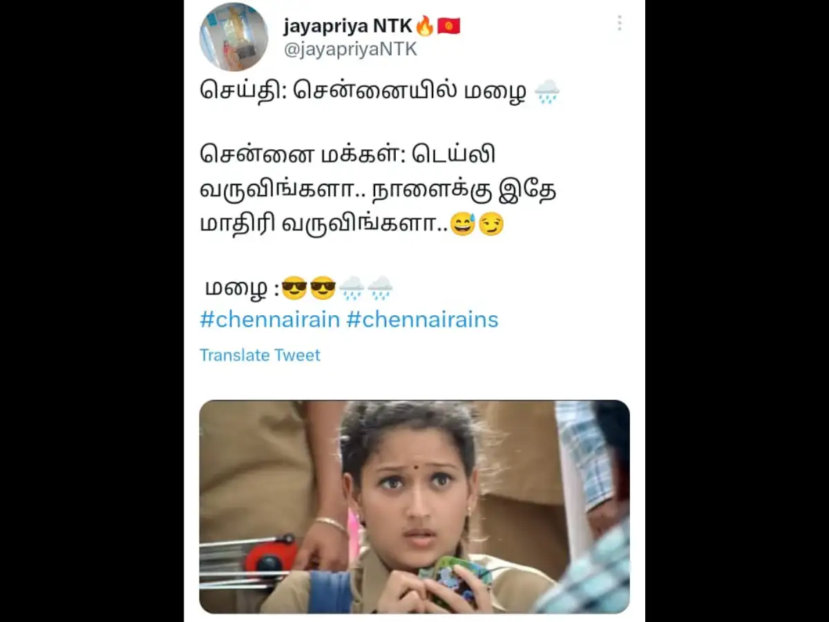 Tamil Memes,Chennai Memes : மழை சார், மழை சார் டெய்லி வருவீங்களா ...