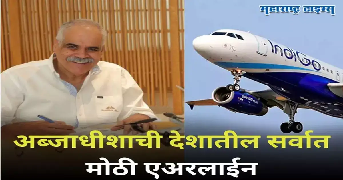 Success Story of Rakesh Gangwal & Rahul Bhatia How Two Friends Built ...