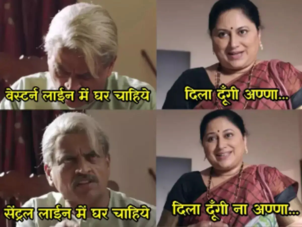 Marathi Movie Baipan Bhari Deva Memes Viral; मराठी सिनेमांचे मीम्स ...