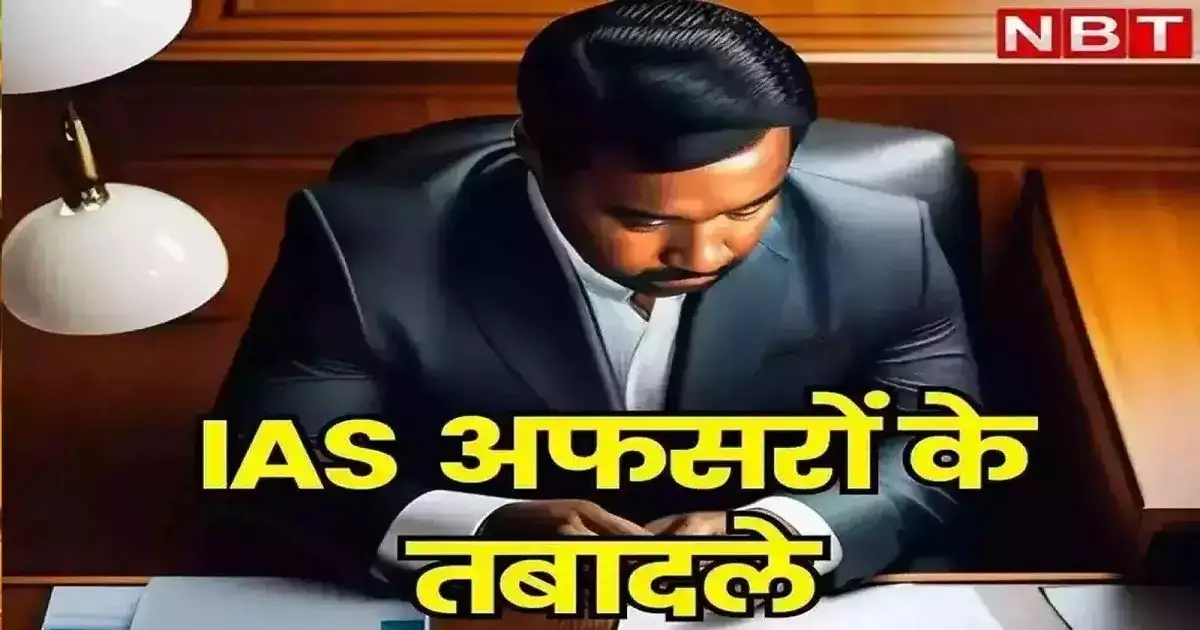 Devendra Kumar Singh Excise Department,यूपी में 6 IAS अधिकारियों का तबादला, देवेंद्र कुमार सिंह ...