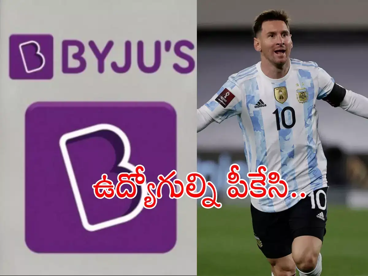 Byjus Messi,Lionel Messi: 2500 మంది ఉద్యోగుల్ని పీకేసి.. వేల కోట్ల ...