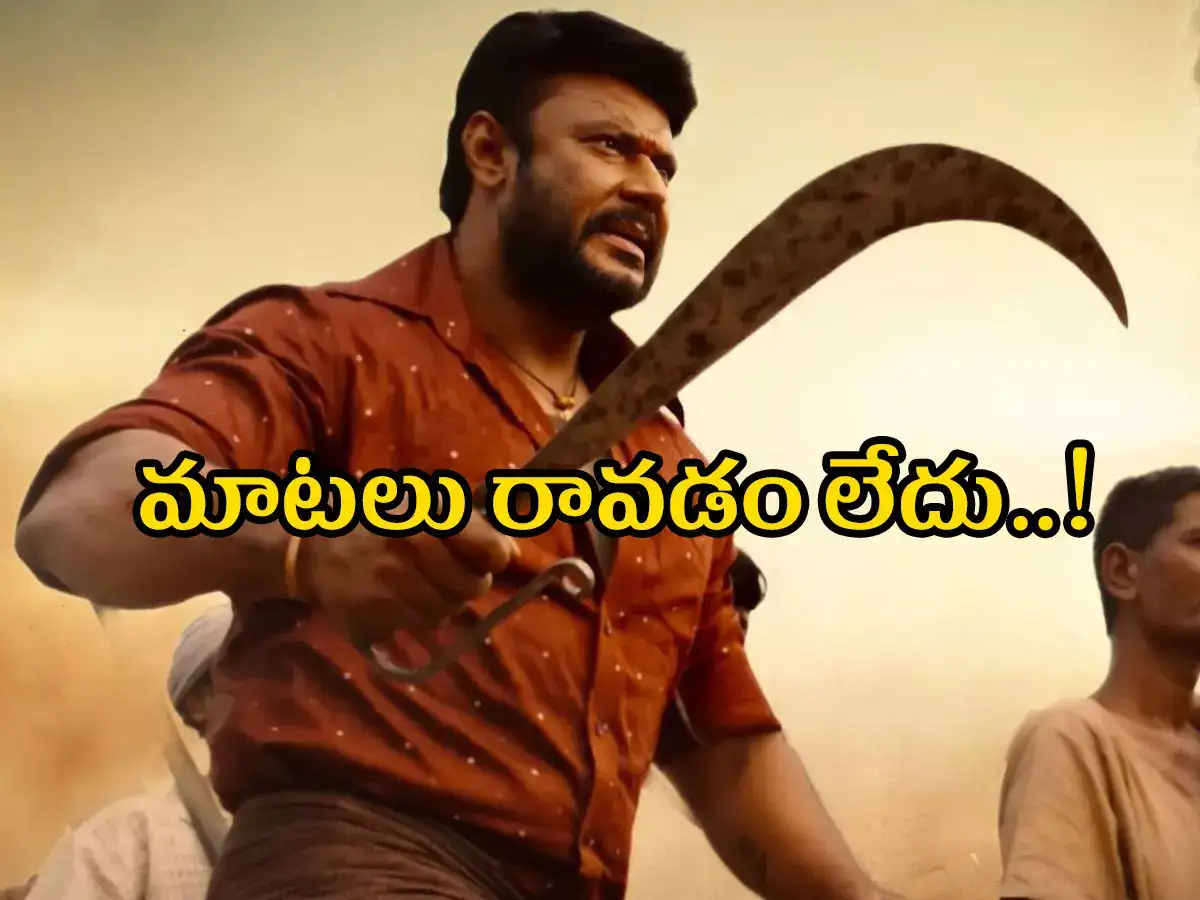 Kaatera Box Office Collection,Darshan: ‘కాటెర’ రికార్డ్ ఓపెనింగ్స్ ...