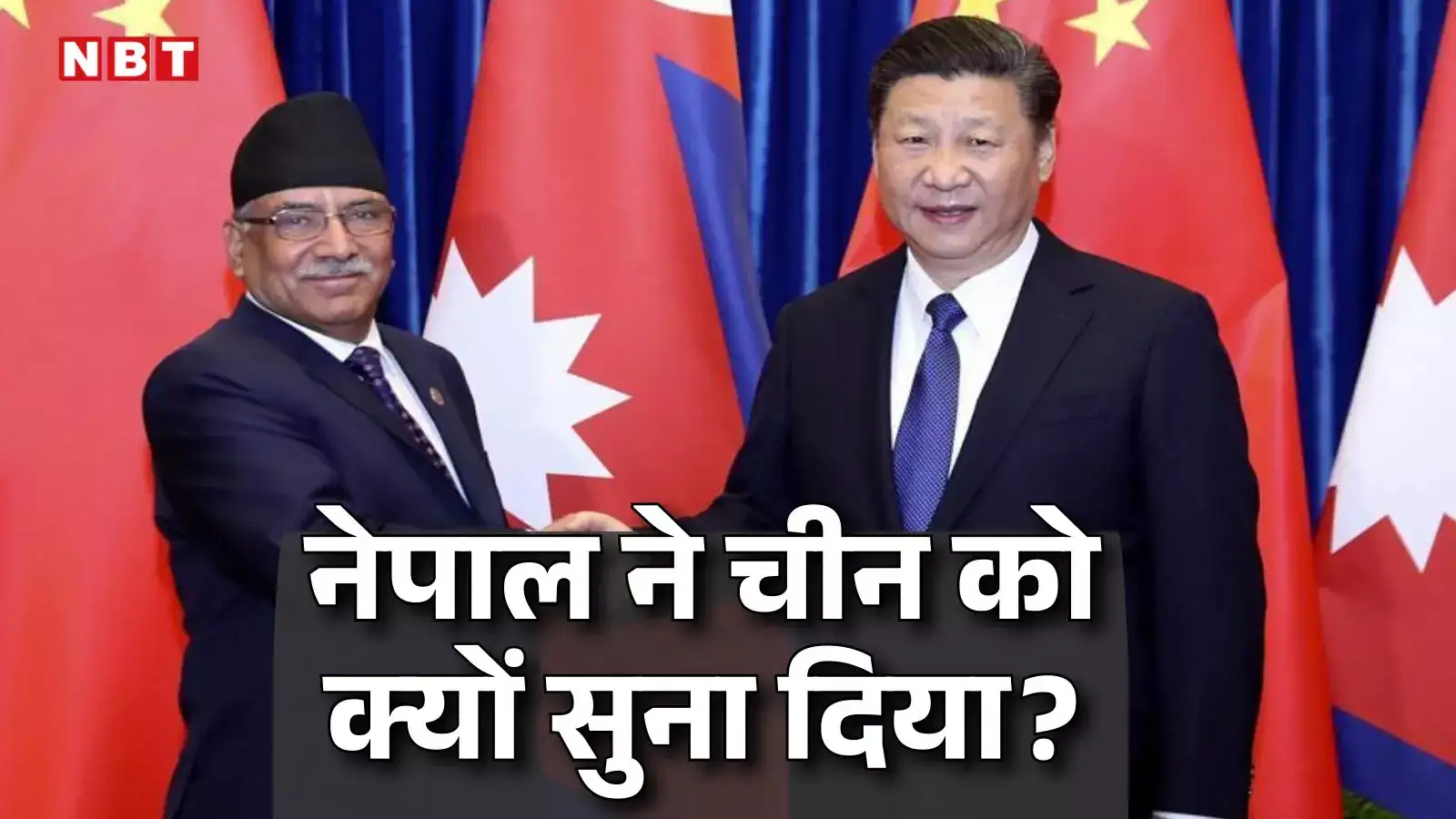 Nepal China Border Dispute News: Nepal Will Raise With China Joint ...
