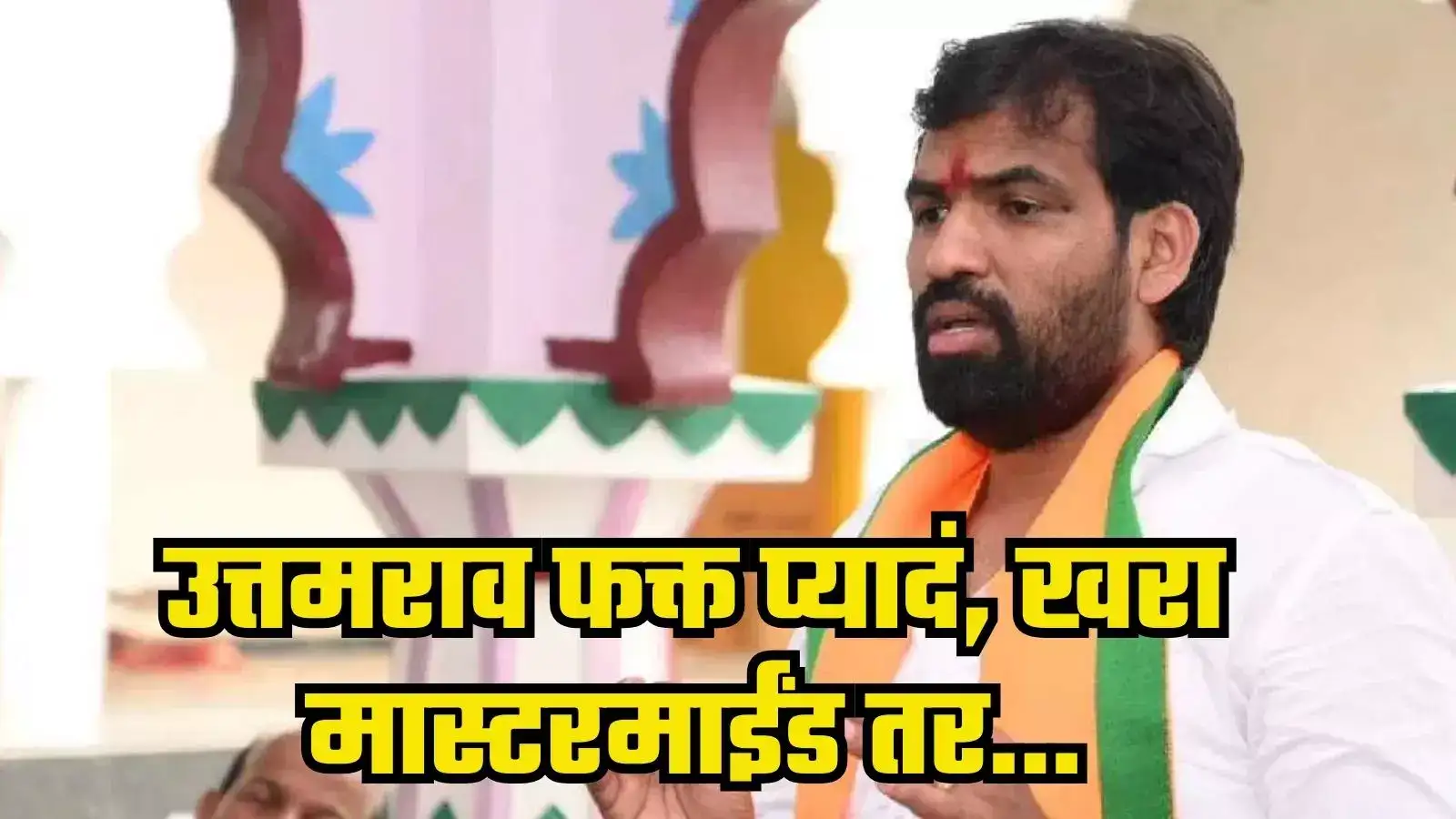 Markadwadi : मारकडवाडीत मतदान थांबवलं; राम सातपुते आक्रमक, उत्तमराव जानकर फक्त प्यादं, खरा ...