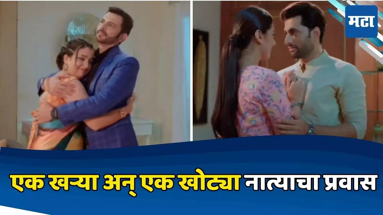Premachi Goshta Serial Update 15 June 2016 Mukta And Sagar Being ...