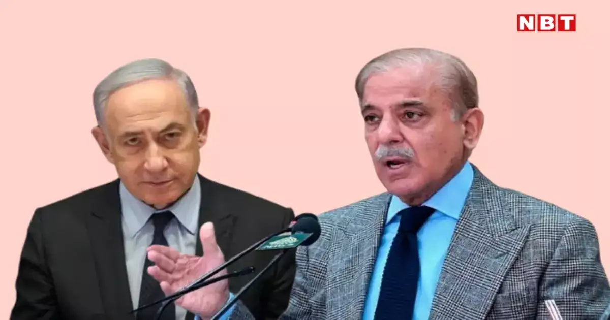 Pakistan Benjamin Netanyahu Terrorist,पाकिस्‍तान ने इजरायली पीएम ...