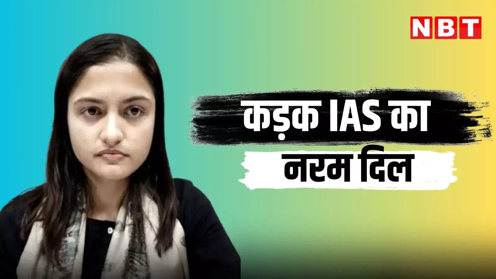 News About Ias Saumya Jha,कड़क IAS सौम्या झा का महिलाओं के लिए नरम दिल, टोंक कलेक्टर का यह रूप ...