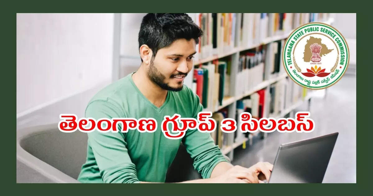 TSPSC Group 3 Syllabus : తెలంగాణ గ్రూప్ 3 సిలబస్ విడుదల.. పూర్తి ... TSPSC Group 3 Syllabus : తెలంగాణ గ్రూప్ 3 సిలబస్ విడుదల.. పూర్తి ...