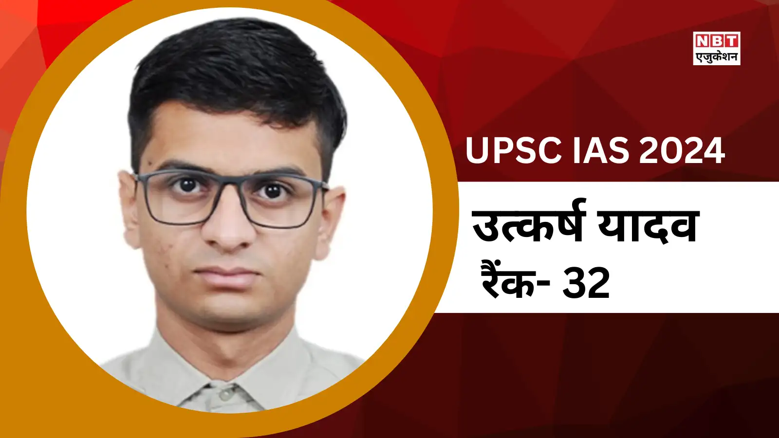 UPSC Success Story: राजस्थान के इस DM के भाई भी बनेंगे IAS! 32वीं रैंक ...