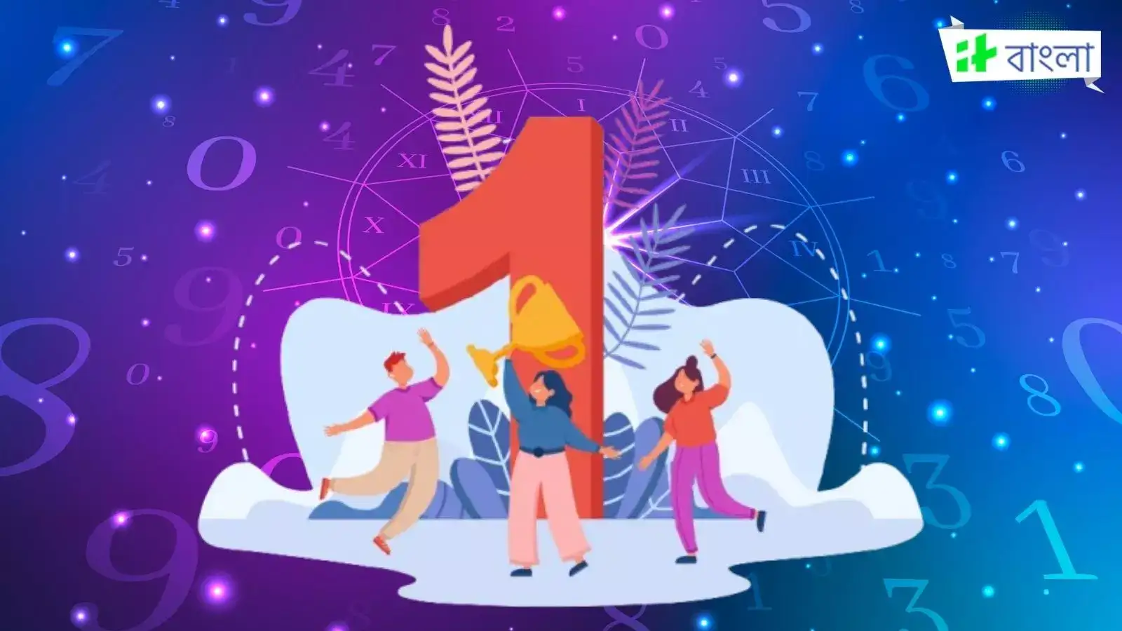 Mulank 1 Numerology Predictions 2025: এই তারিখে জন্মগ্রহণকারীদের নতুন ...