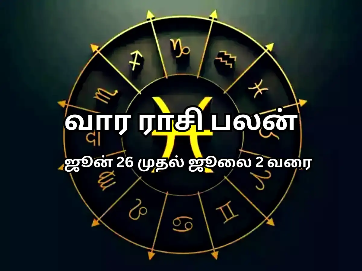 Tamil Rasi Palan Horoscope This Week 26 June To 2 July 2023: வார ...