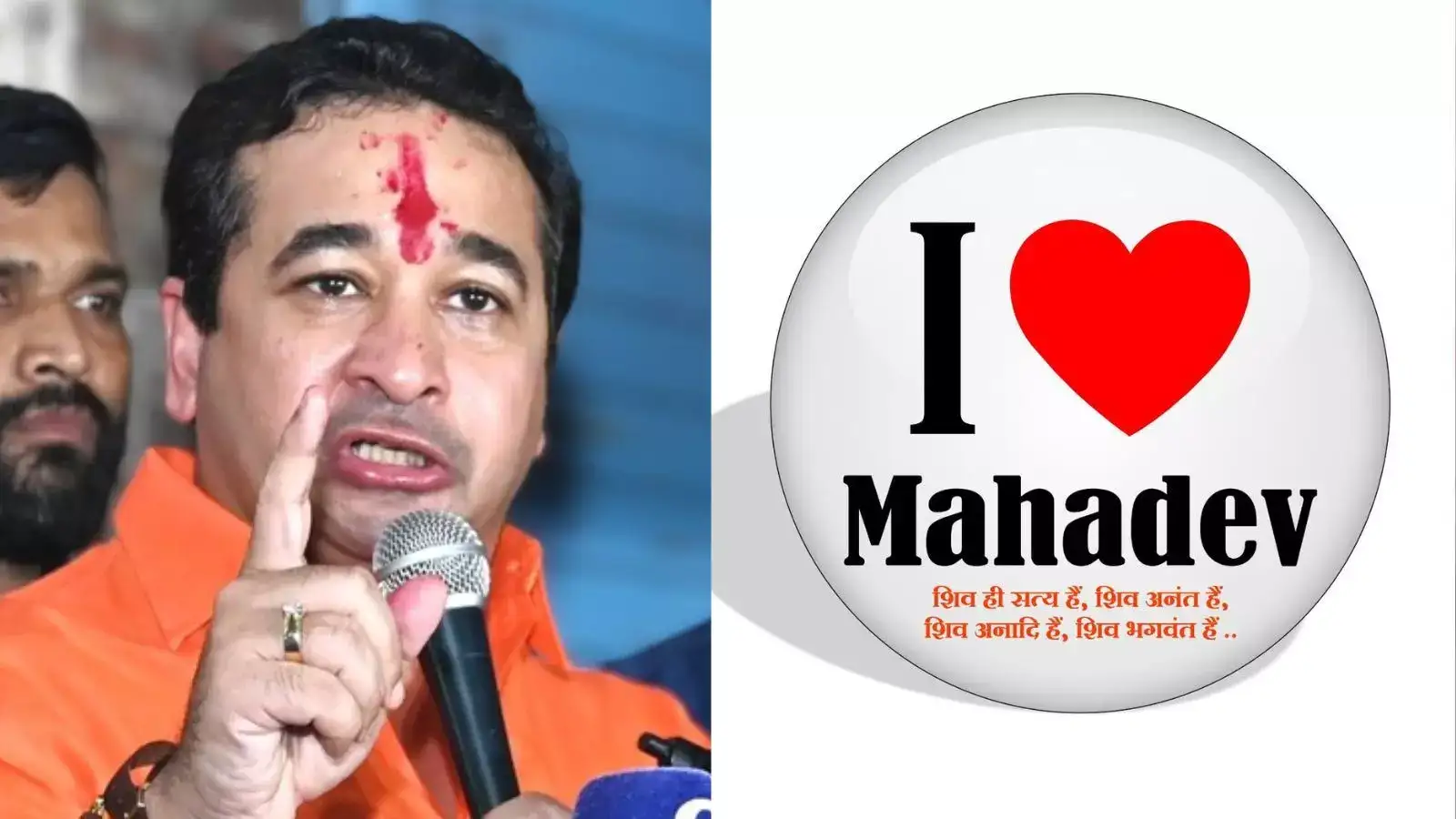 I Love Mahadev,शिव ही सत्य...गोल टोपी वालों ने नहीं दिए वोट, मंत्री ...