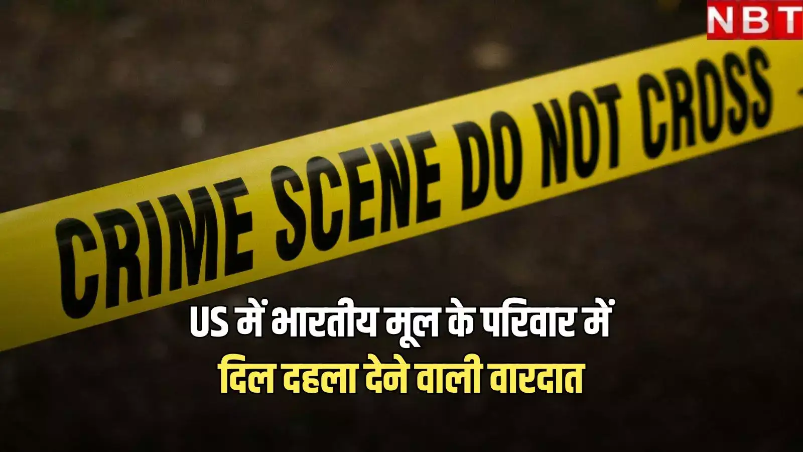 न्यूयॉर्क में भारतीय मूल के शख्स ने भाई को जान से मारकर कर ली खुदकुशी ...