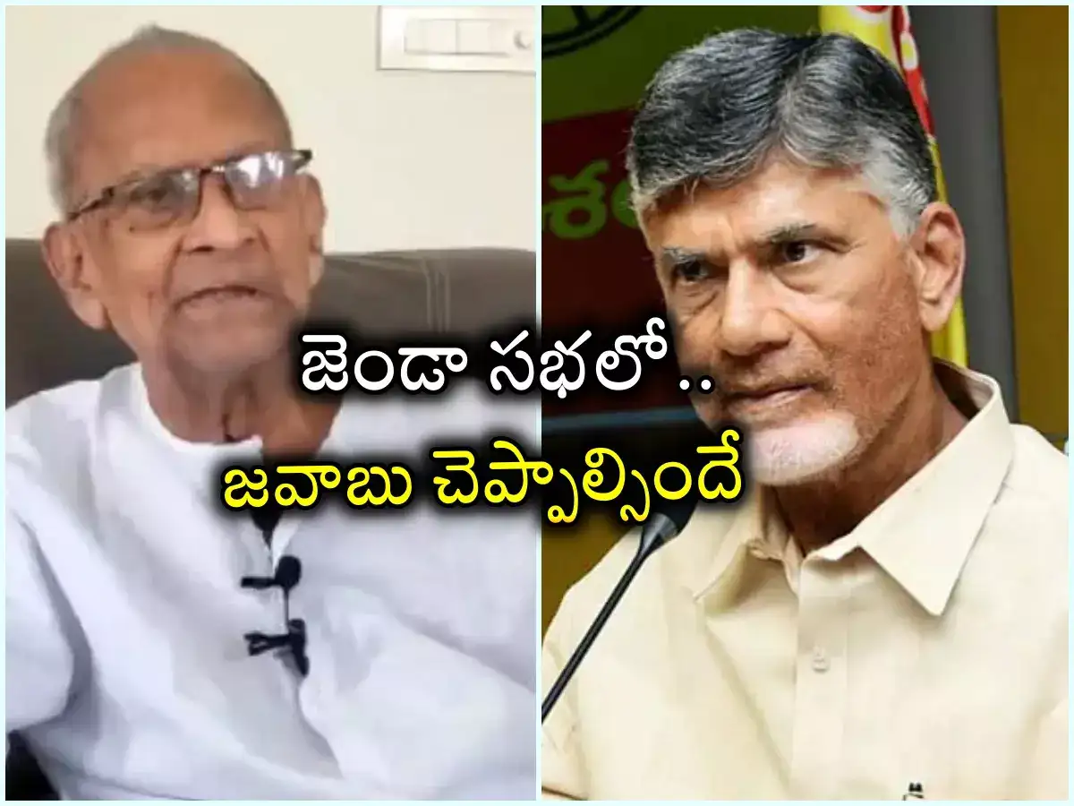 Chegondi Harirama Jogaiah,తాడేపల్లిగూడెం సభలో తేలాల్సిందే.. లేకుంటేనా ...