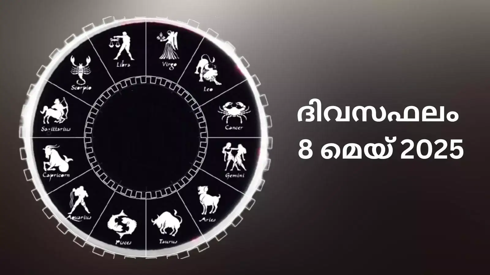 Innathe Rashi Phalam,സമ്പൂര്‍ണ നക്ഷത്രഫലം 8th മെയ് 2025 - horoscope for ...