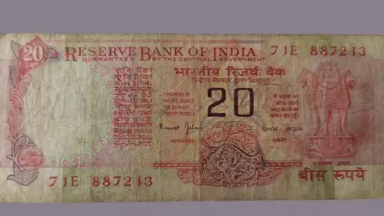 20 Rupees Note,என்னது, 20 ரூபாய் நோட்டுக்கு 7 லட்சம் தர்றாங்களா? உங்க ...
