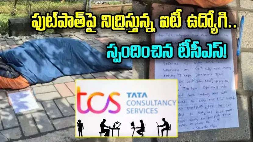 Tcs Employee Footpath,ఆఫీస్ బయటే ఫుట్‌పాత్‌పై నిద్రిస్తున్న ఐటీ ఉద్యోగి ...
