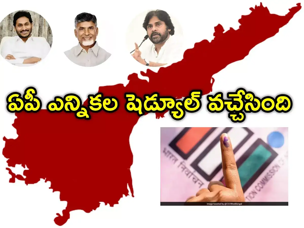 Andhra Pradesh Elections 2024 Schedule,AP Elections 2024 Date: మే 13న ...