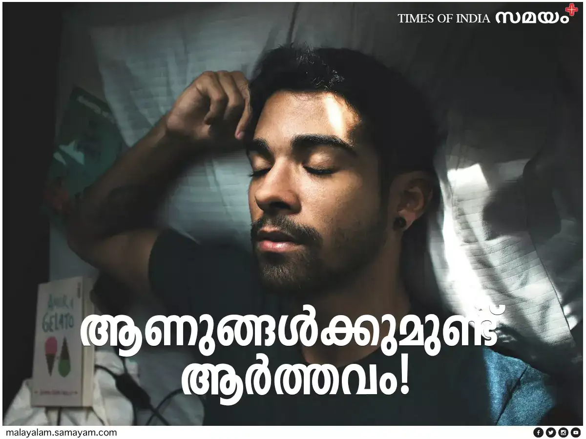 Men Periods In Malayalam,Hey man, നിങ്ങൾ പിരീഡ് ആയോ? - men pms called ...