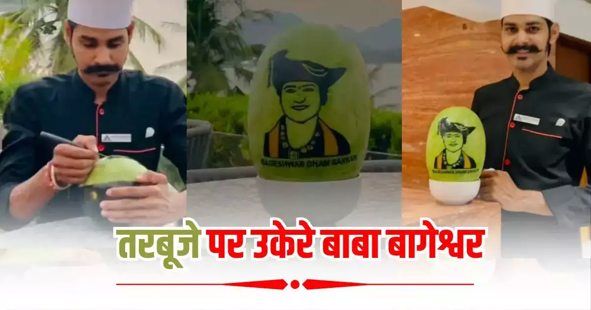 बागेश्वर धाम पं. धीरेंद्र कृष्ण शास्त्री को 'पगले' ने दिया अनोखा गिफ्ट ...