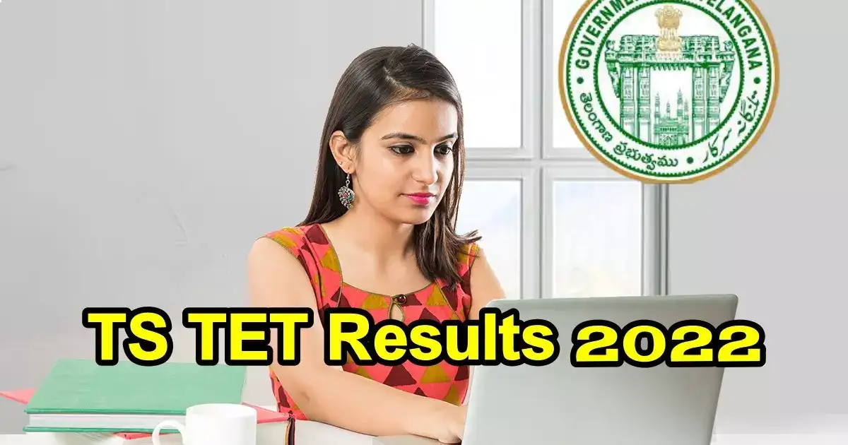 Ts Tet Results 2022 Manabadi,TS TET Results 2022: నేడే తెలంగాణ టెట్‌ ఫలితాలు..? ఈ లింక్‌తో డౌన్ ...