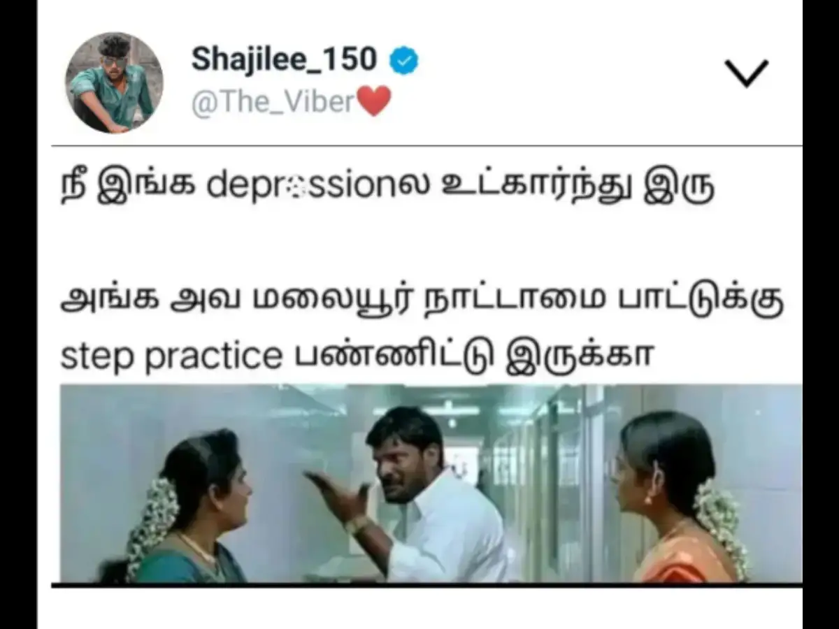 Tamil Memes,Tamil Depression Memes : நீ இங்க டிப்ரஷன்ல அழுதுட்டு இரு ...